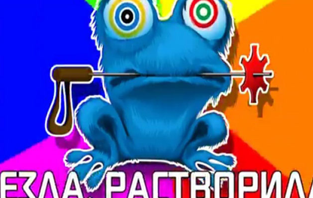 Zoich, le crapaud inspiré de «Futurama» qui a failli devenir la ...